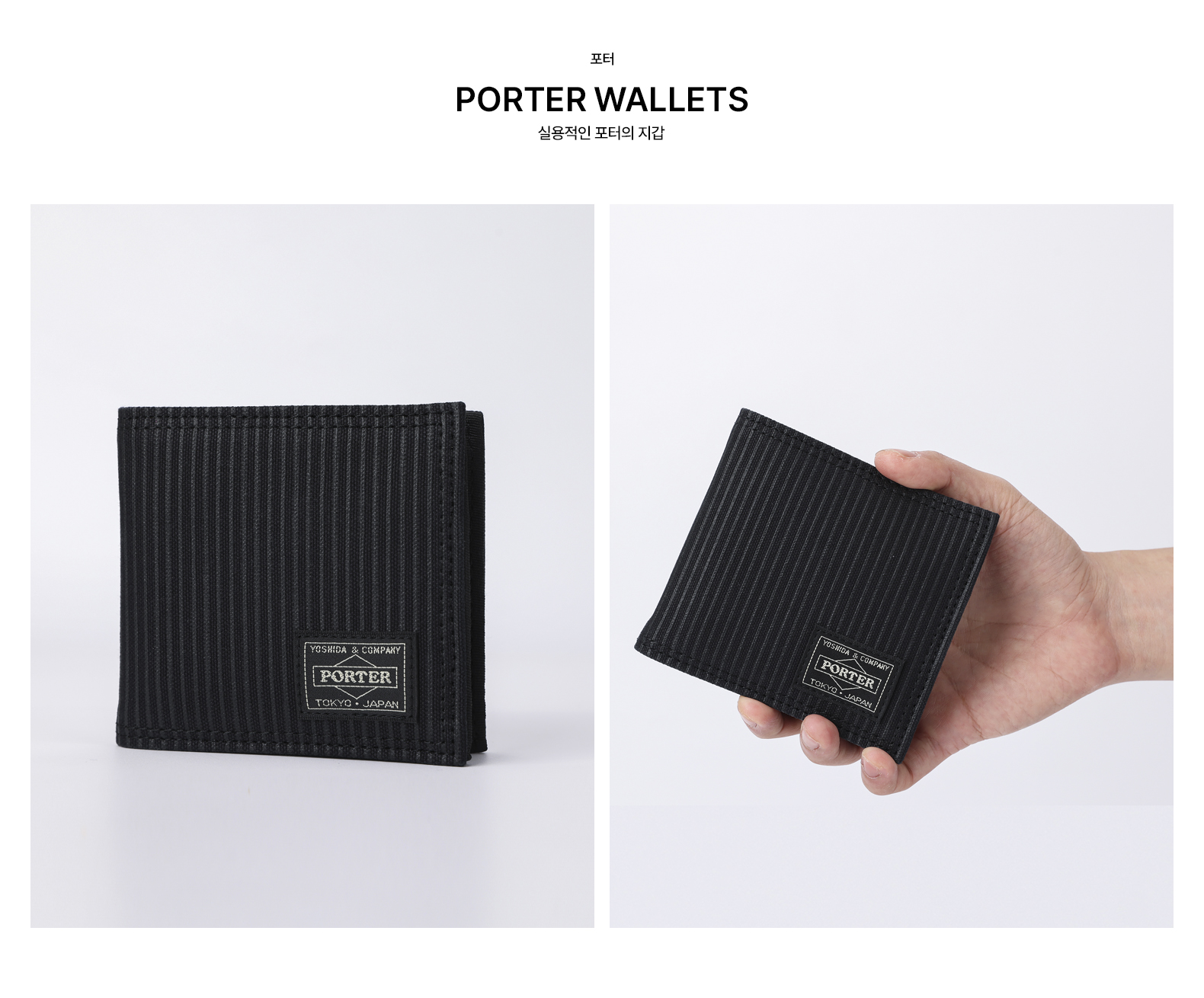 561 | PORTER Wallets