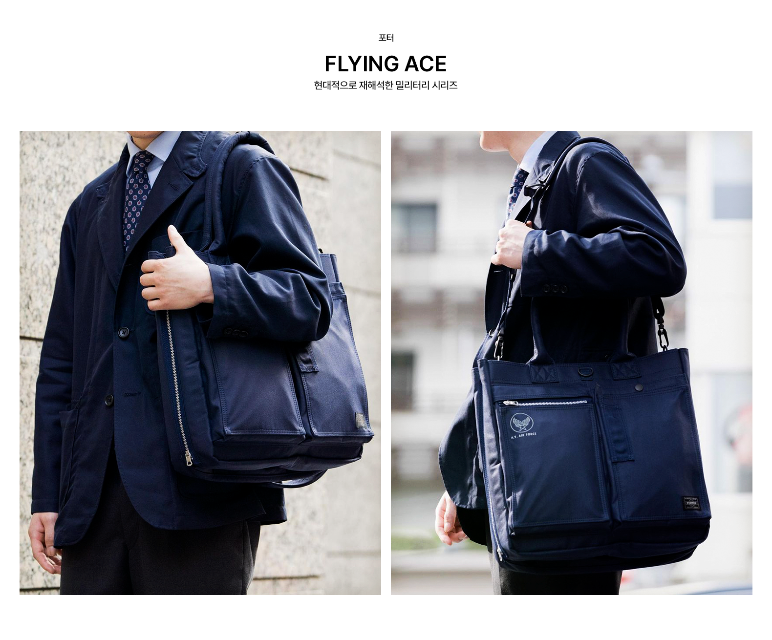 561 | FLYING ACE